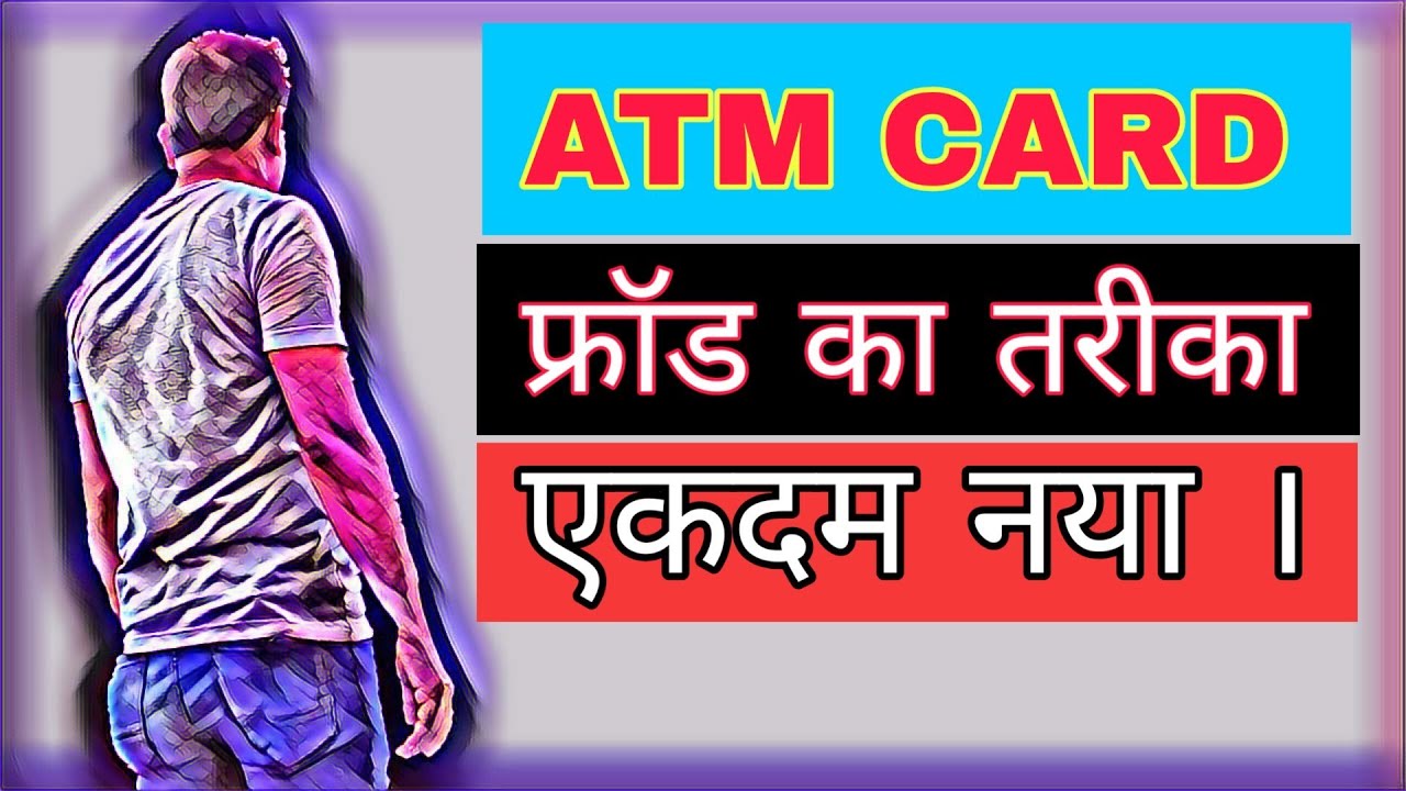 Fraud Call For ATM Card Verification, Fake Bank Call, Scam Call, Cyber ...