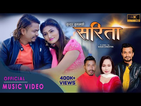 सरीता  || SARITA New Lok Dohori 2078/2022\\ Sundar Sunam & Sarada Rasaili