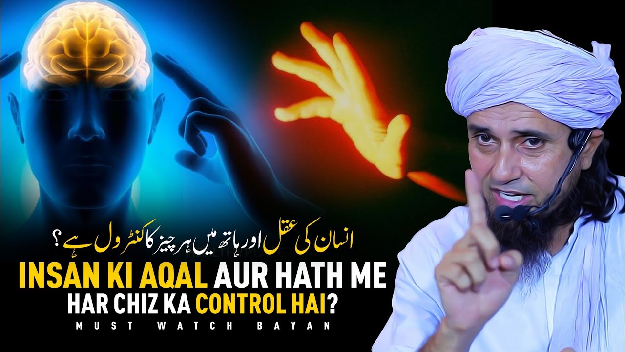 Insan Ki Aqal Aur Hath Me Har Chiz Ki Control Hai? | Mufti Tariq Masood ...