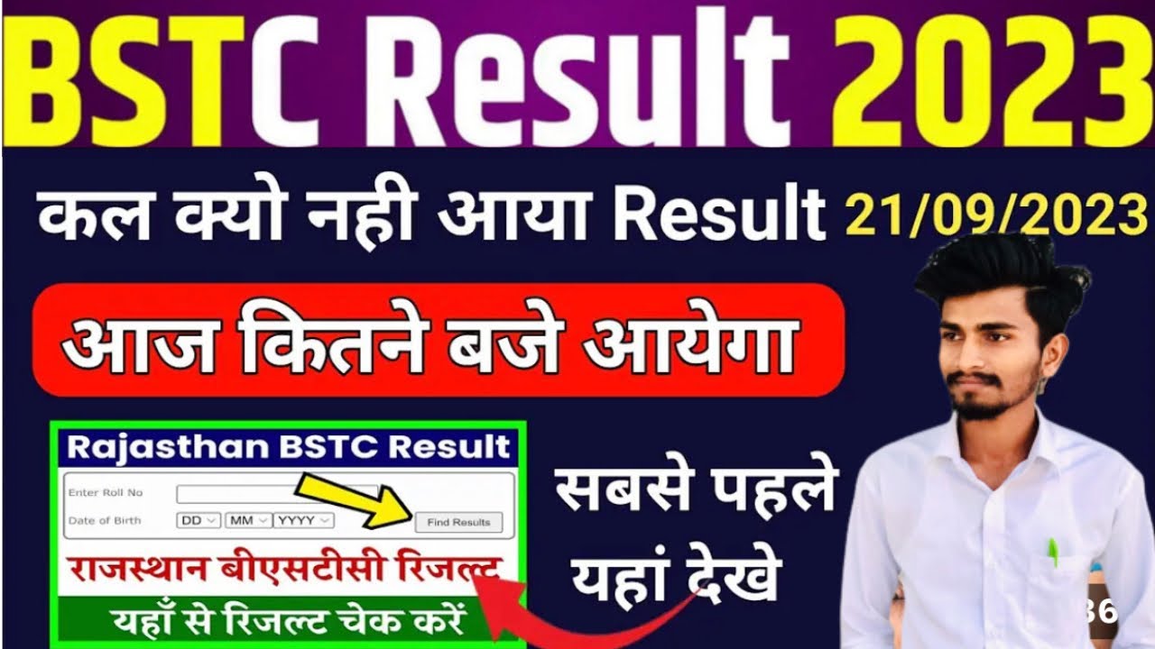 bstc result 2023 kaise dekhe | Bstc ka result kaise check karen 2023 ...