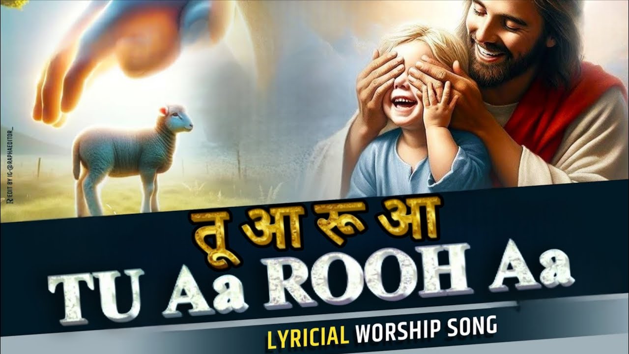 "TU AA ROOH AA | New Worship Song 2025 | Heart Touching Yeshu Prayer ...