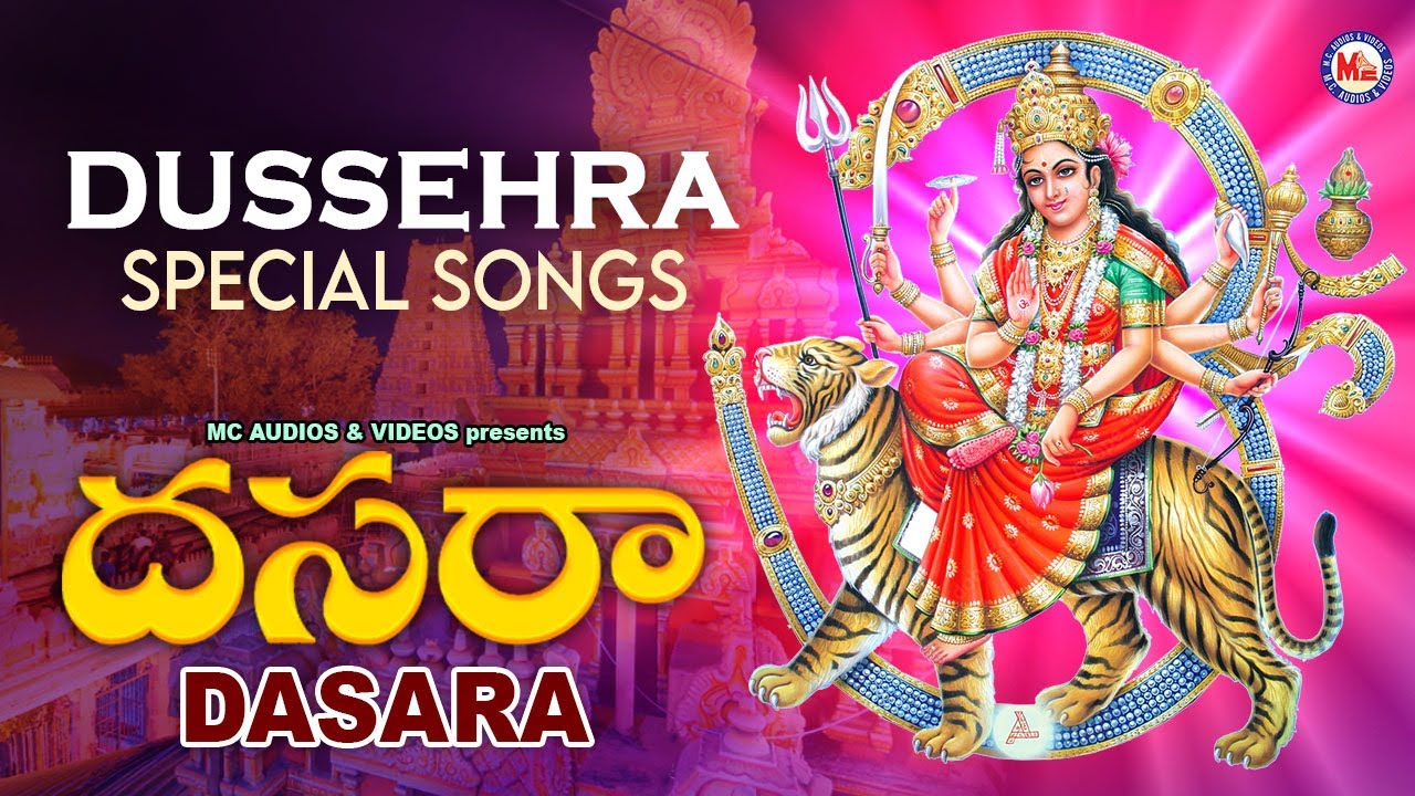 దసరా స్పెషల్ | Devi Devotional Songs | HINDU DEVOTIONAL SONGS TELUGU ...