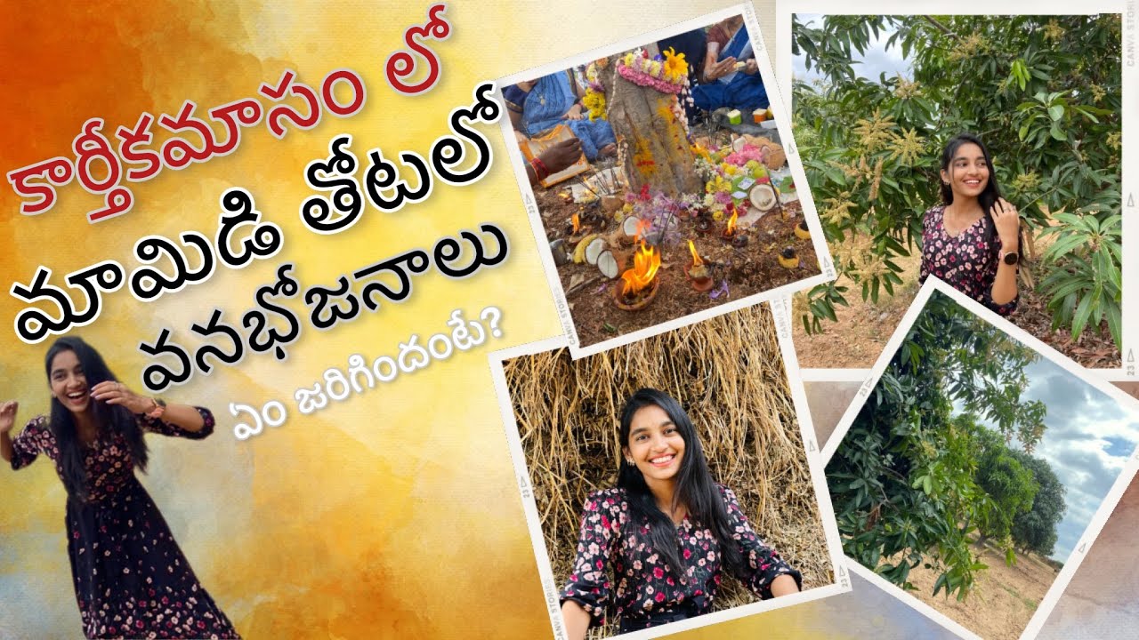 Mamidi thotalo Vanabhojanam🙏|| - YouTube