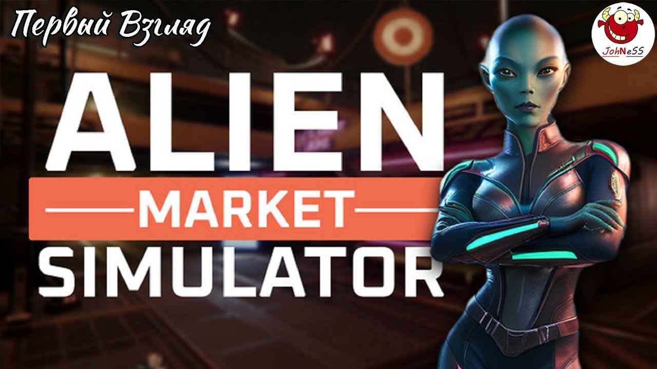 СИМУЛЯТОР ИНОПЛАНЕТНОГО МАГАЗИНА / Alien Market Simulator Demo / Первый ...