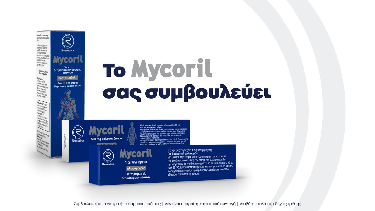 Το MYCORIL Συμβουλεύει. - YouTube