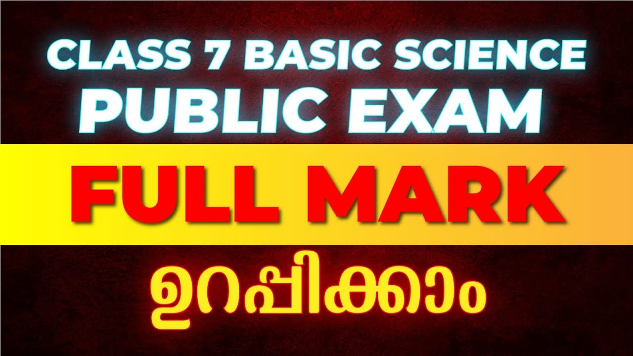 Class 7 Public Exam | 100% Free Live Class | Full Mark ഉറപ്പിക്കാം ...