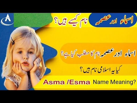 Asma name meaning in urdu | Esma name Meaning in urdu | Asma ka mtlab ...
