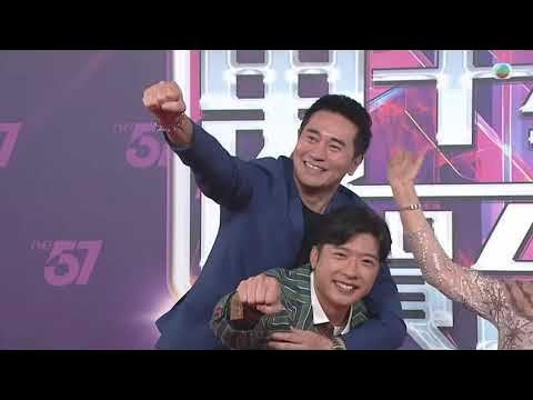TVB 57周年台慶 | 歐瑞偉 | 李偉健 | 林淑敏 | 許家傑 | 蘇恩磁 | 羅樂林 - YouTube