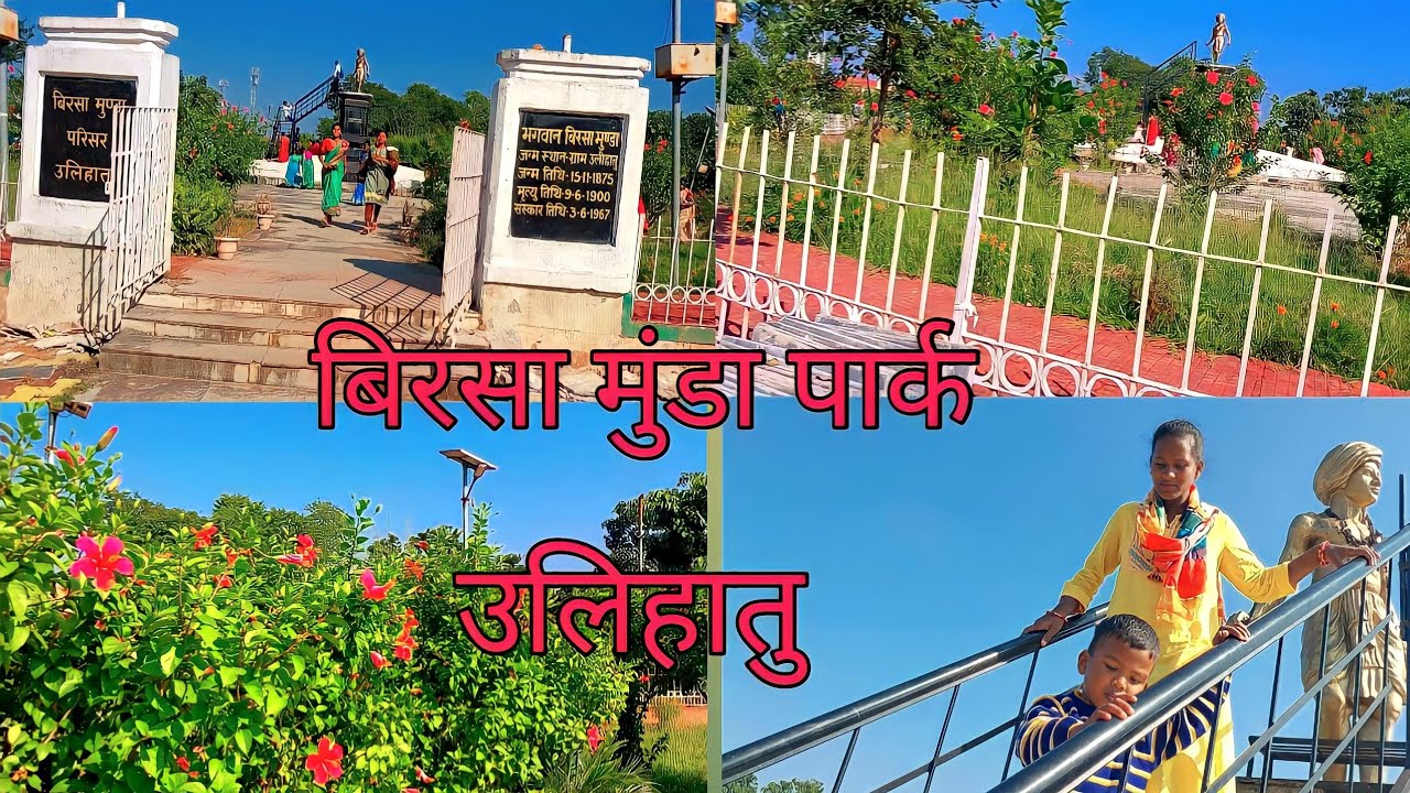 Ulihatu Birsa Munda Park|| Birsa Munda Village Ulihatu || # Hapadgara ...
