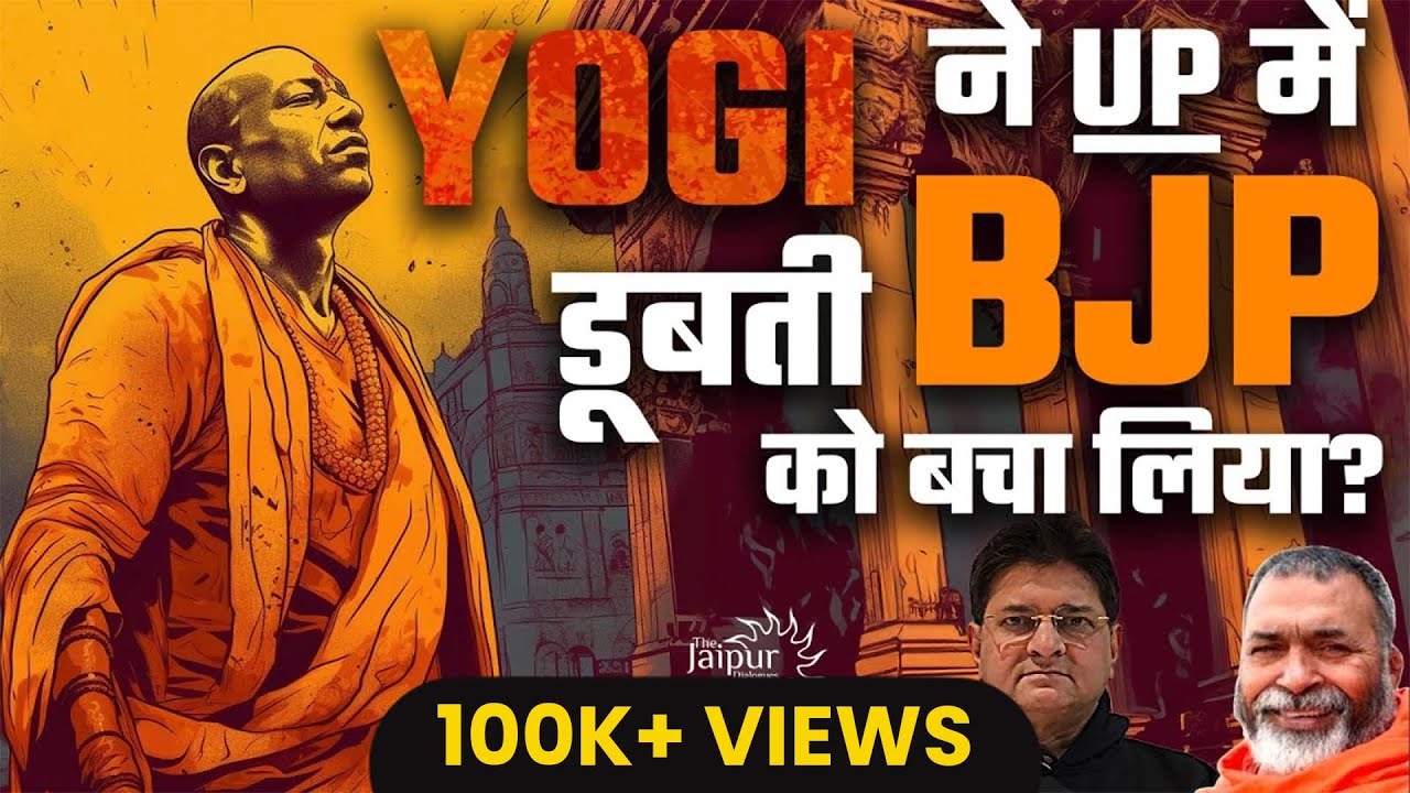 Yogi Wave in Uttar Pradesh - 78/80 Confirmed? | Punjab Will Give Big ...