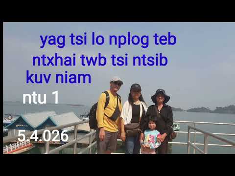 Yag tsi lo nplog teb ntshai twb tsi ntsib kuv niam.ntu 1.  5 ເມສາ 2026