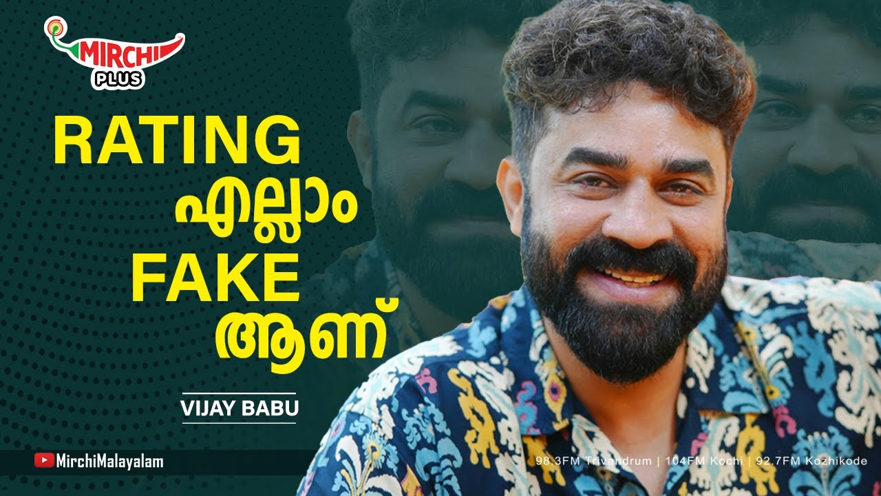 RATING എല്ലാം FAKE ആണ് | Vijay Babu | RJ Renu - YouTube