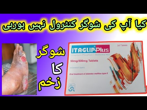 Itaglip Plus 50\500 Uses || Diabetes ka ilaj in urdue || Sugeer ka ilaj ...