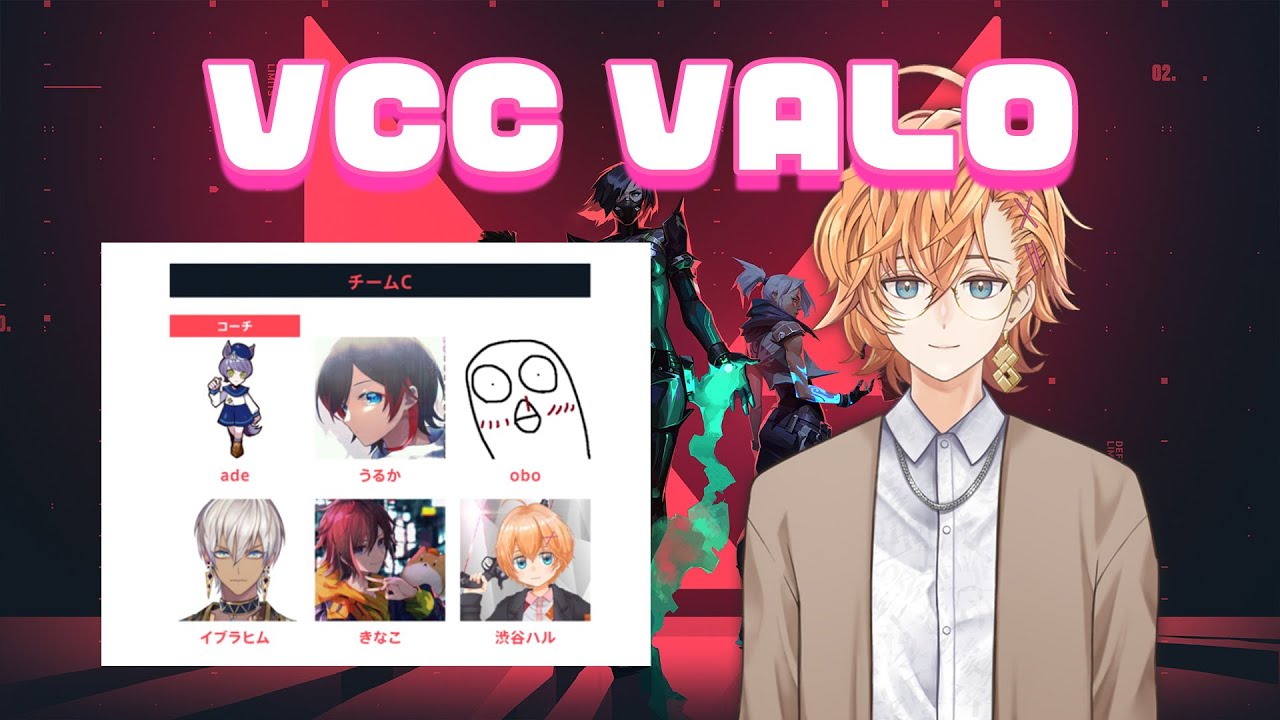 【VALORANT】VCC VALORANTのお時間です【渋谷ハル】 - YouTube