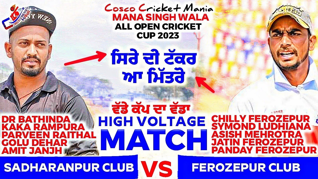 Sadharanpur Club Vs Ferozepur Club Cosco Cricket Mania - YouTube