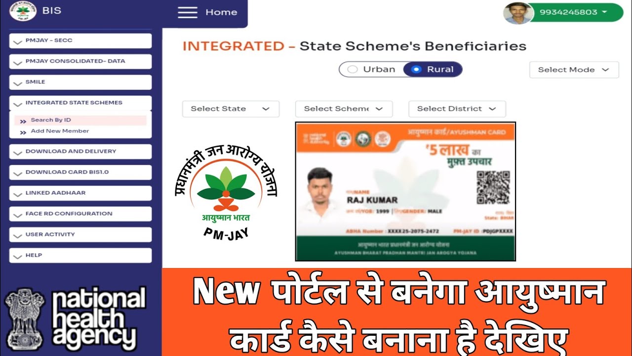 Setu Ayushman New Portal से आयुष्मान कार्ड कैसे बनाए || Pmjay Add ...