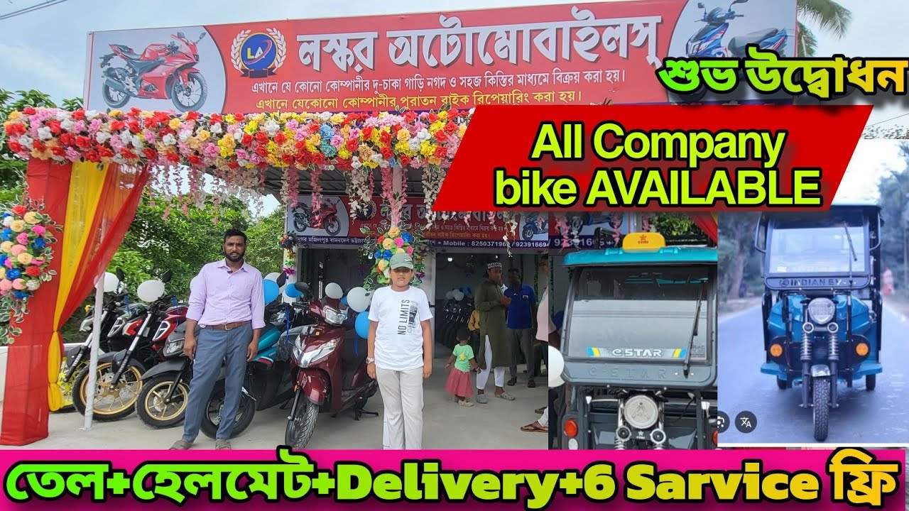 All Company All models bike is available, EMI,DELIVERY, Toto E-Bike ...