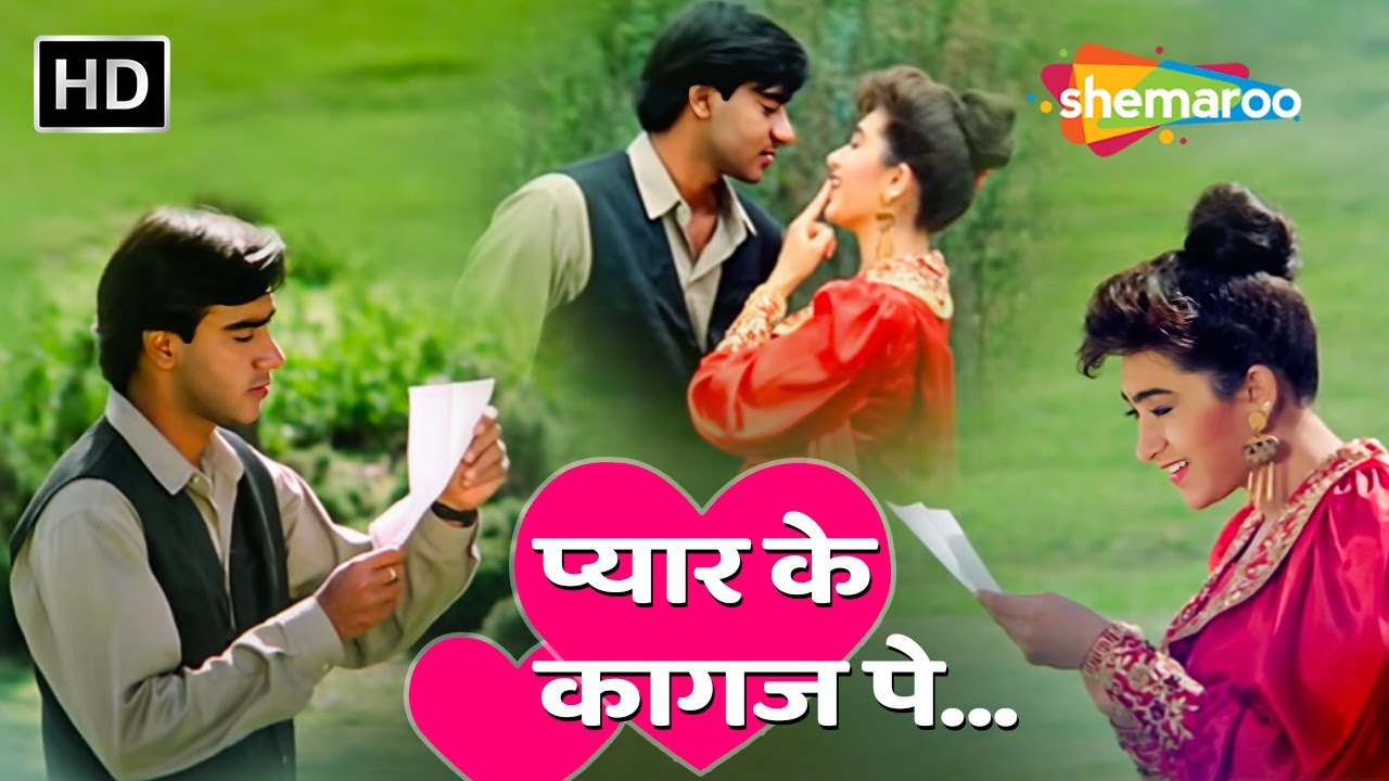 प्यार के कागज पे (HD) | Ajay Devgn & Karishma Kapoor Hits | Abhijeet ...