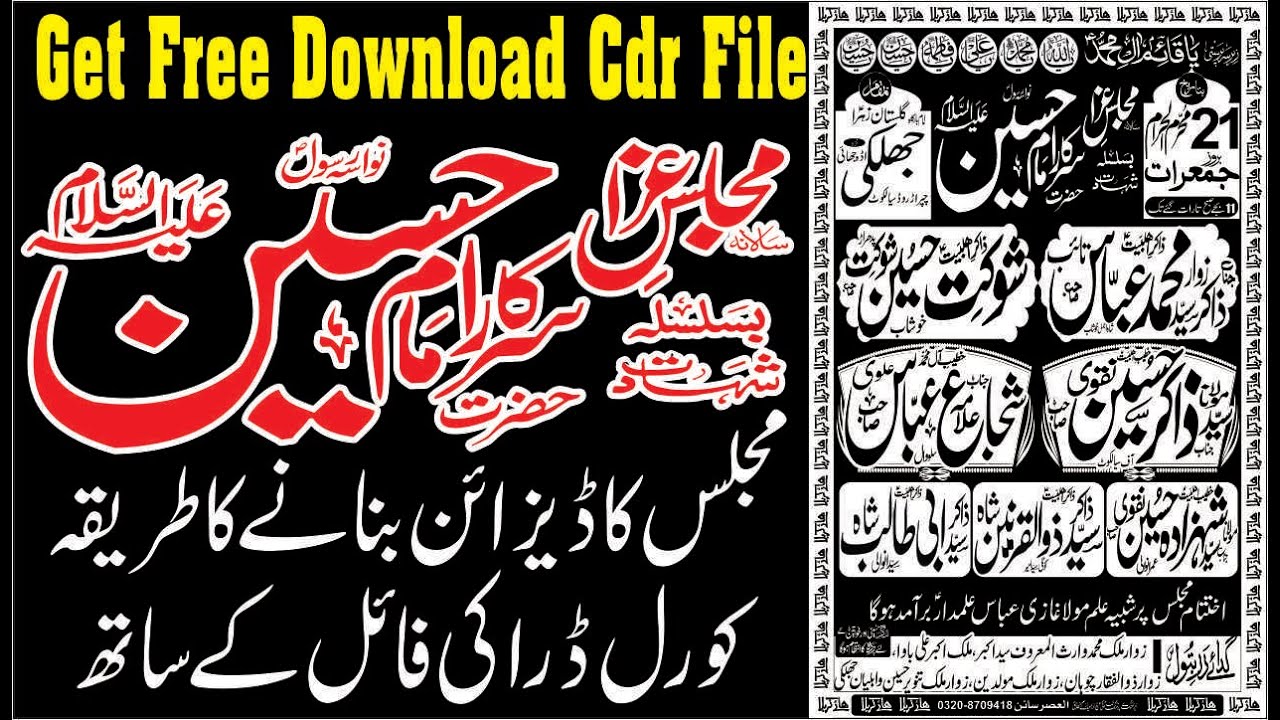 23x36 Black & White Majalis Ishtihar Design By One Ten Graphics ...