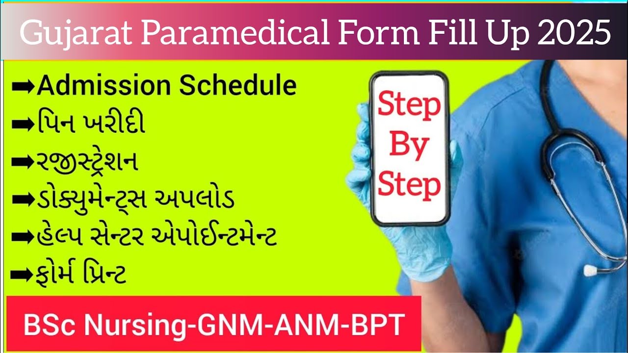 Paramedical Admission Form Fill Up 2025 | Nursing Admission Form 2025 ...
