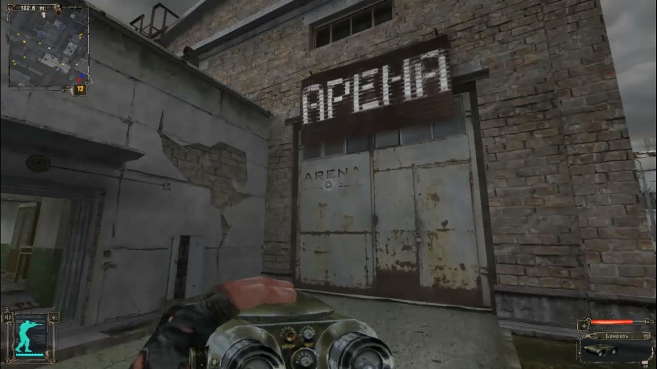 Stalker Arena - YouTube