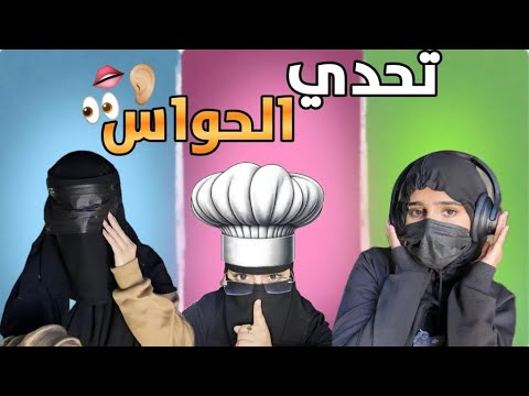 طبخنا بأصعب تحدي🤯!