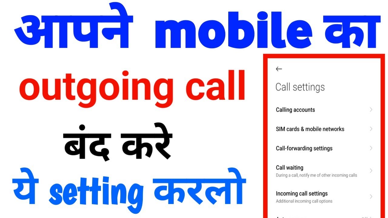 How To Block Outgoing Calls Tech Narmis YouTube how-to-block-outgoing-calls-tech-narmis-youtube