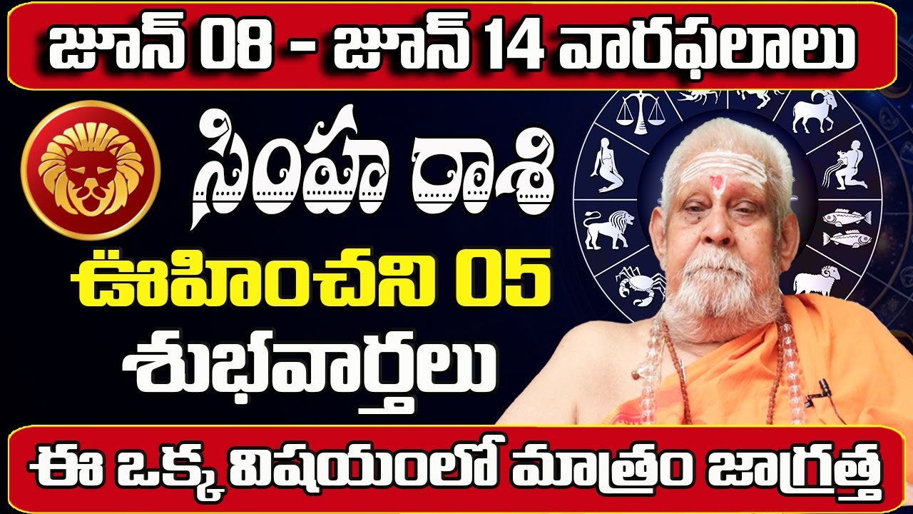 Simha Rasi Phalalu | Simha Rashi Phalalu June 2025 | Leo Horoscope ...