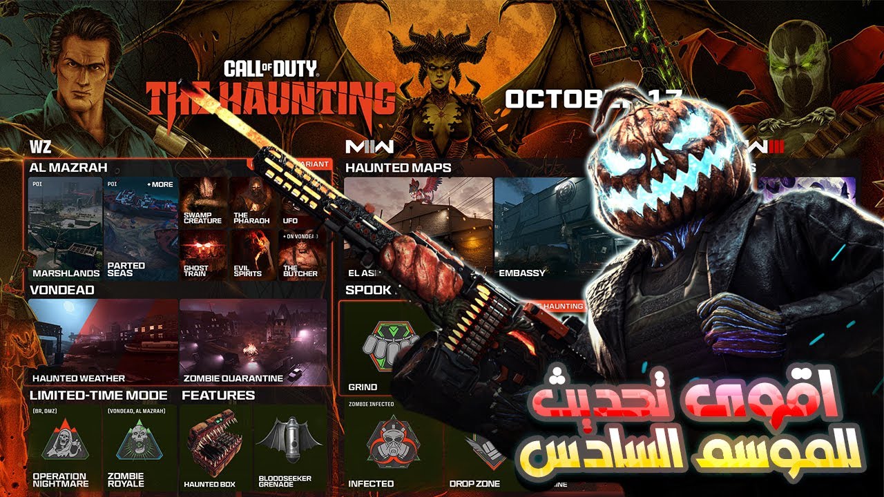 تحديث موسم السادس اكمال جميع مهام حدث The Haunting Event Call of duty ...