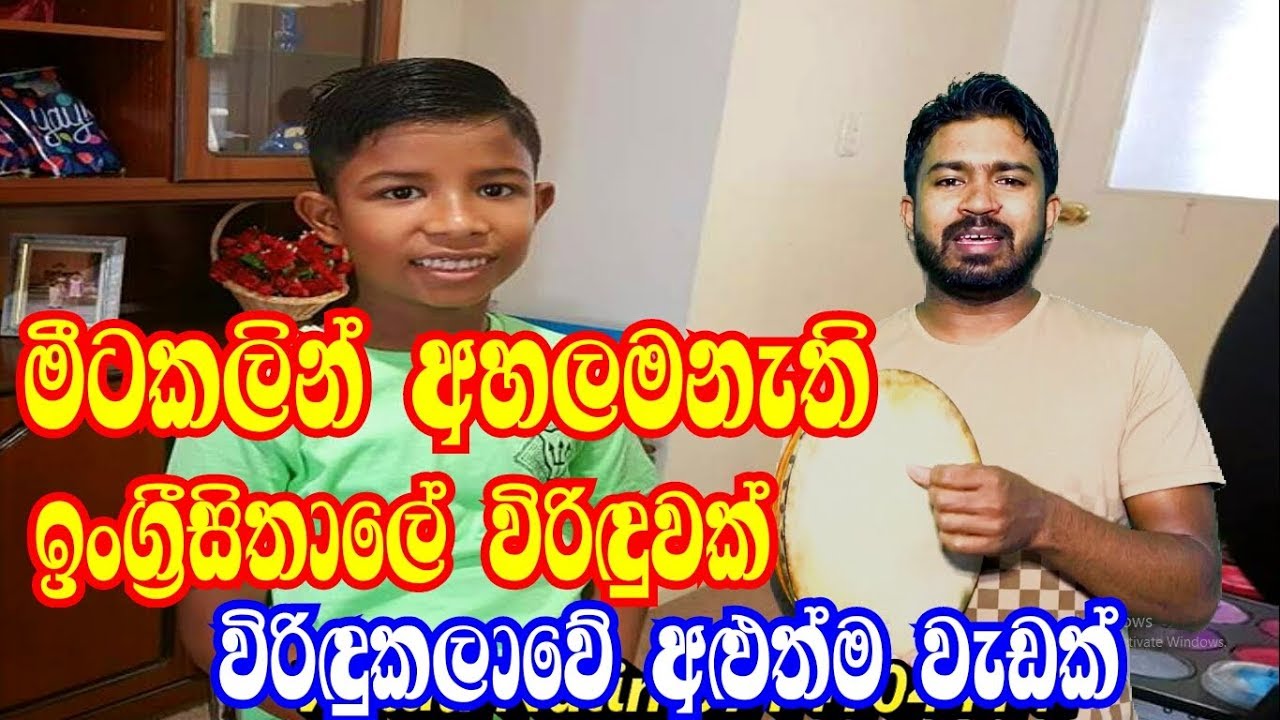 birthday viridu song by virindu nalin - YouTube