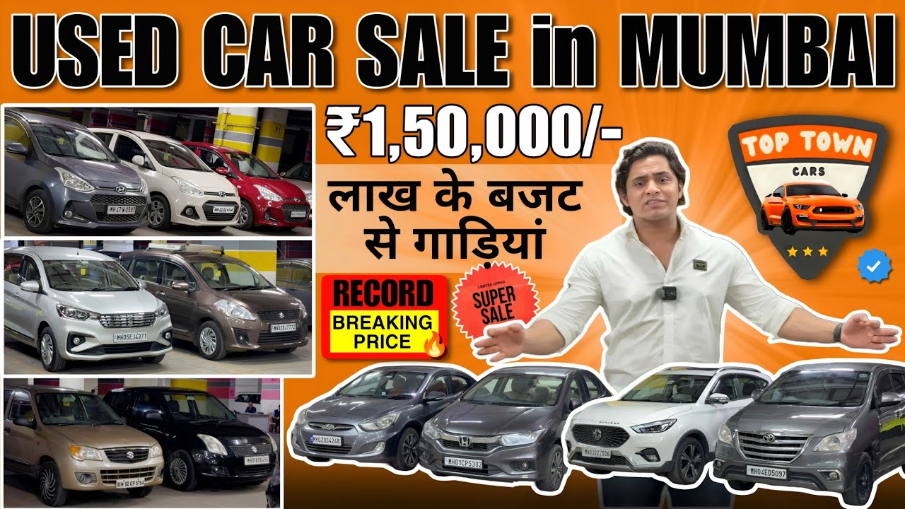Top Town Cars | ₹1,50,000 से गाड़ियां 🔥‼️| Second Hand Cars in Mumbai ...