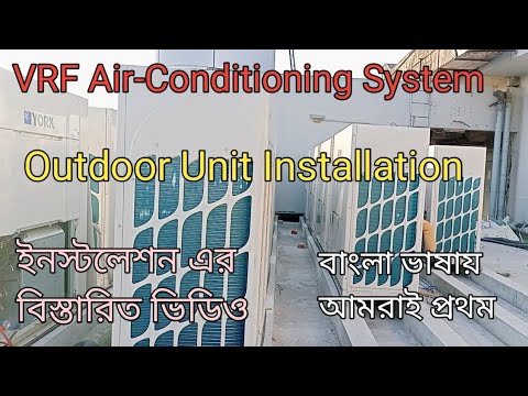 VRF AC Outdoor Unit Installations _VRV/VRF Air- Conditioning বাংলা ...