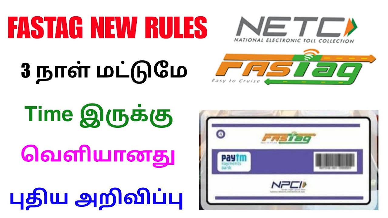 fastag new rules tamilnadu 2025 | fastag status check | Tricky world ...
