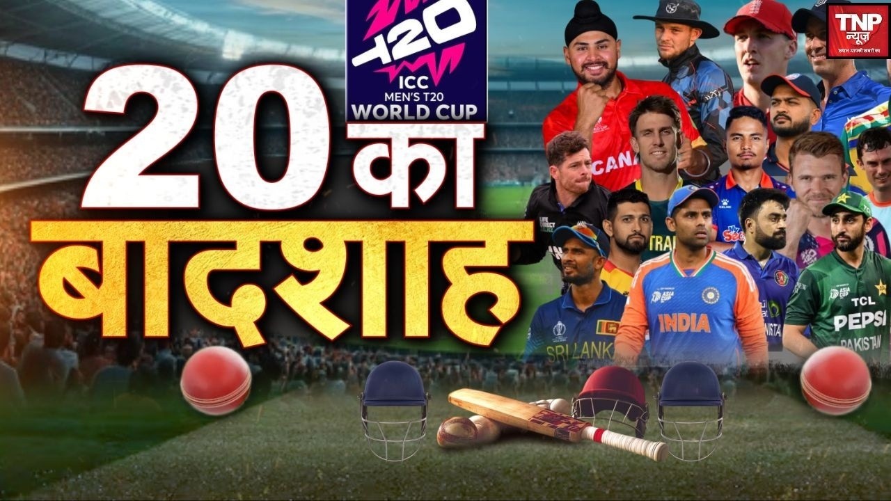 India vs SA T-20 WC: सुपर 8 में भारत का मुकाबला दक्षिण अफ्रीका के खिलाफ ...