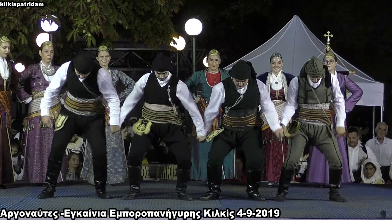 ΕΜΠΟΡΟΠΑΝΗΓΥΡΗ ΚΙΛΚΙΣ 2019 Αργοναύτες Χοροί πόντου - YouTube