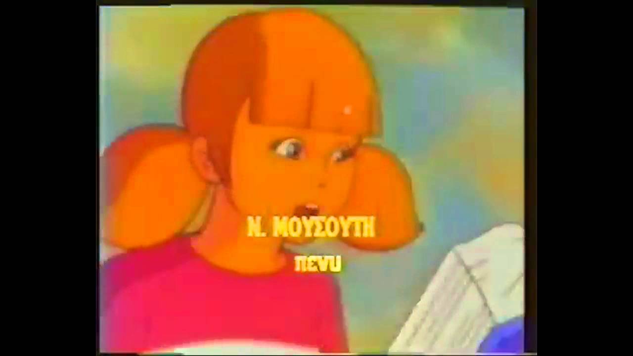 Αστυνόμος Σαίνης - Ελληνική Εισαγωγή - YouTube