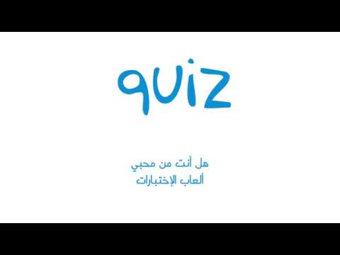 WikiMaster Arabic short promo video from WOK with - If Wikipedia