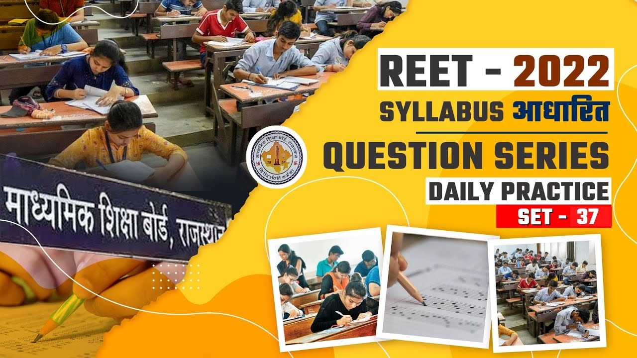 REET Exam || Rajasthan Teacher Eligibility Test || REET EXAM Daily ...