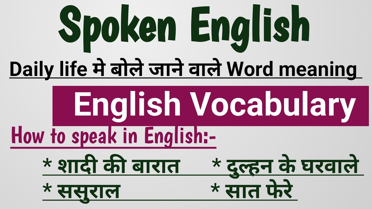 Vocabulary for daily use conversation | English Speaking Practice daily ...