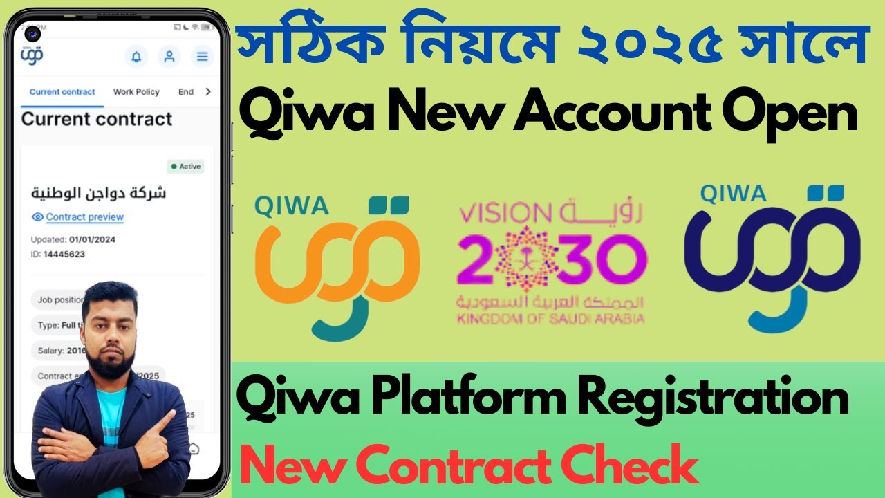 Qiwa Account Registration 2025 | How to create qiwa Platform in KSA ...