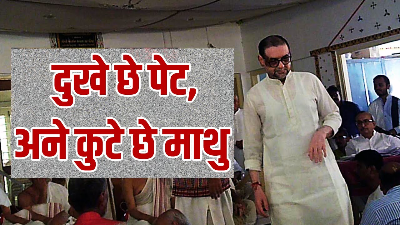 Dukhe Che Pet, Ane Kute Che Mathu ... | Kya Hum Inpar Bharosa Rakhte ...