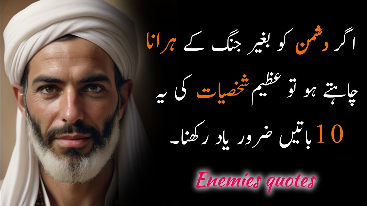 Quotes About How to Defeat You Enemy Without war.| Dushman Ko Shikast ...
