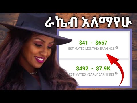 ራኬብ አለማየሁ ከፍተኛ ክፍያ ተከፈላት Rakeb Alemayehu 2022 ebs tv | ክፍያ kefeya ...