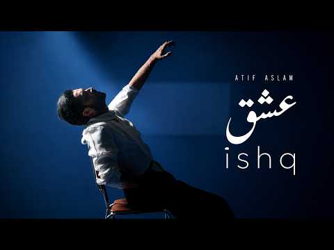 Ishq - Atif Aslam | Subah Aye Na | New Album 2026