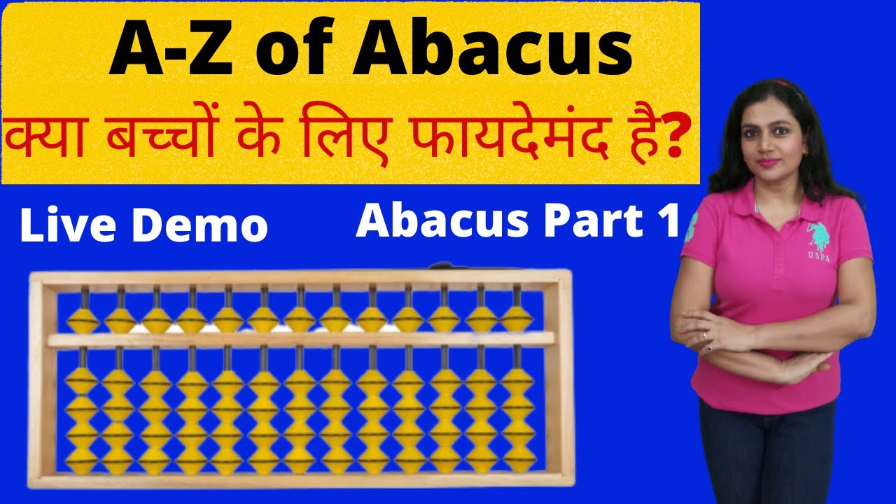 All about Abacus | A to Z of Abacus | Live Demo | Abacus | What is ...