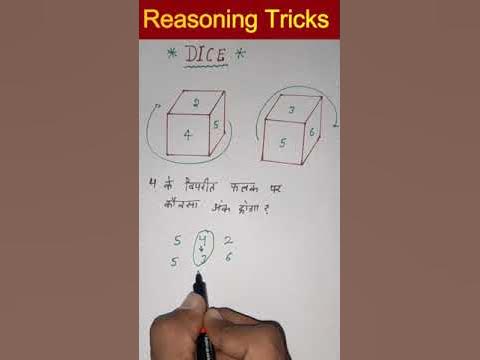 DICE Magic Trick | DICE Reasoning tricks | Cube and dice reasoning tricks | Reasoning trick| # ...