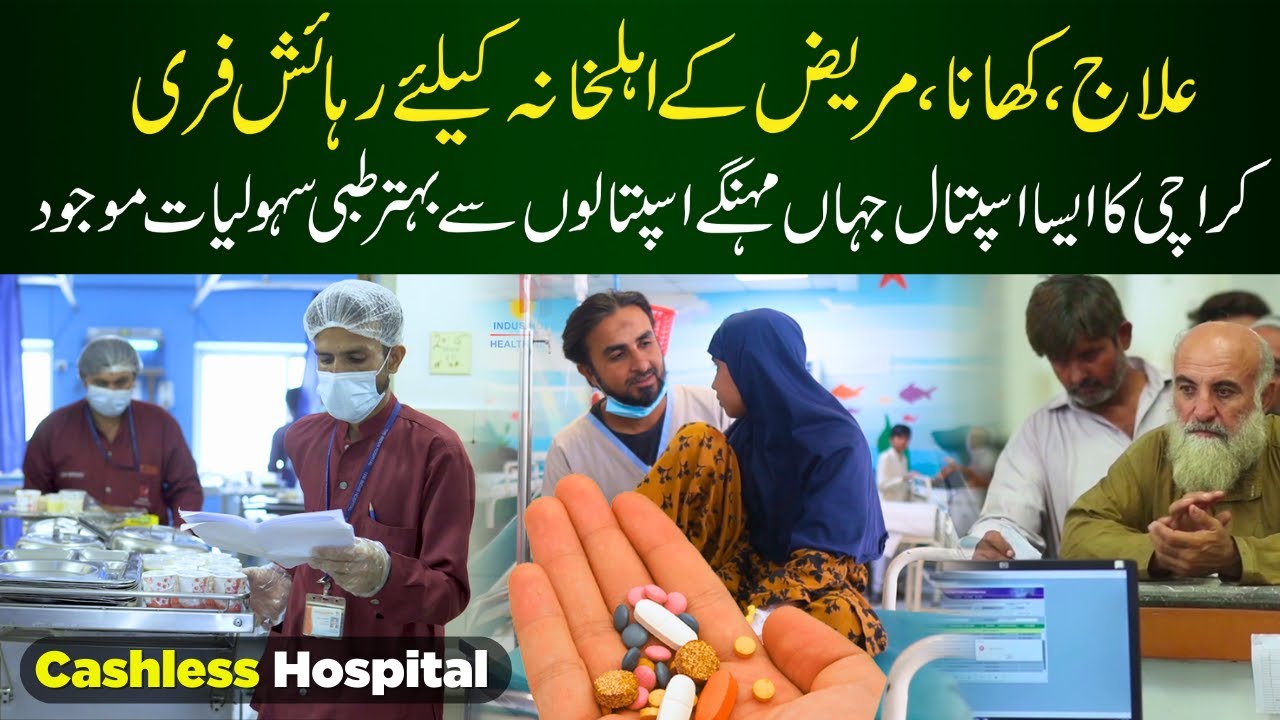 Karachi Ka Cashless Hospital | best medical treatment Pakistan | Our ...