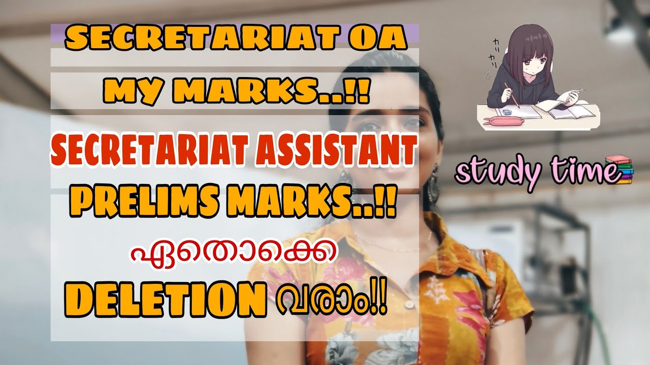 SECRETARIAT OA, ASSISTANT എനിക്ക് എത്ര MARKS കിട്ടി ? - YouTube