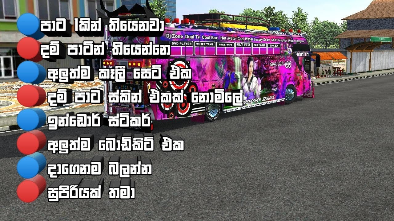 BUS SIMULATOR INDONESIA BUS MODIFIED PARTS - YouTube