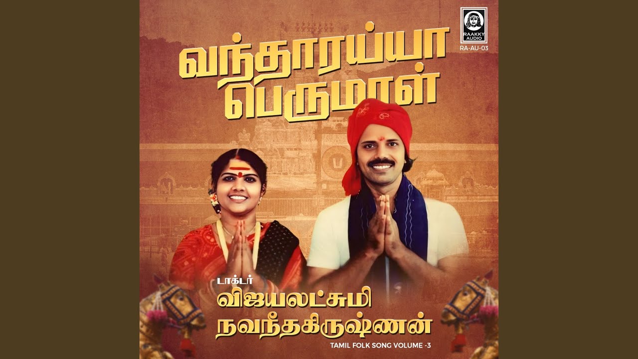 Aarimaya Krishnan - YouTube